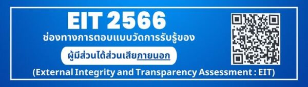 สำนักงานศึกษาธิการจังหวัดตรัง